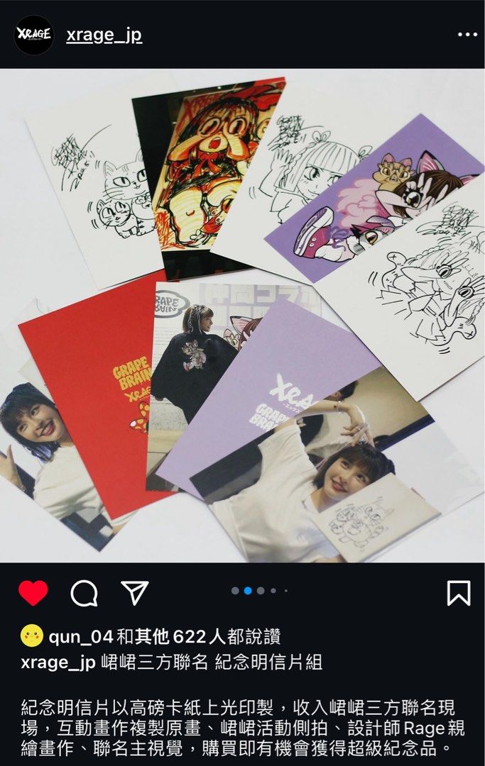 峮峮 x XRAGE x GRAP EBRAIN 三方聯名 絕版 名信片組, 書籍、休閒與玩具, 收藏、紀念品, 明星週邊在旋轉拍賣