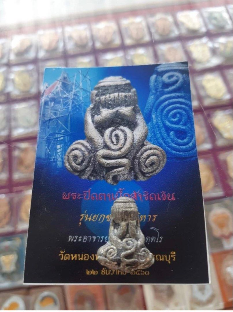 Arjan Adirek Phra Pitda Lor Boran 2561, Hobbies & Toys, Memorabilia ...