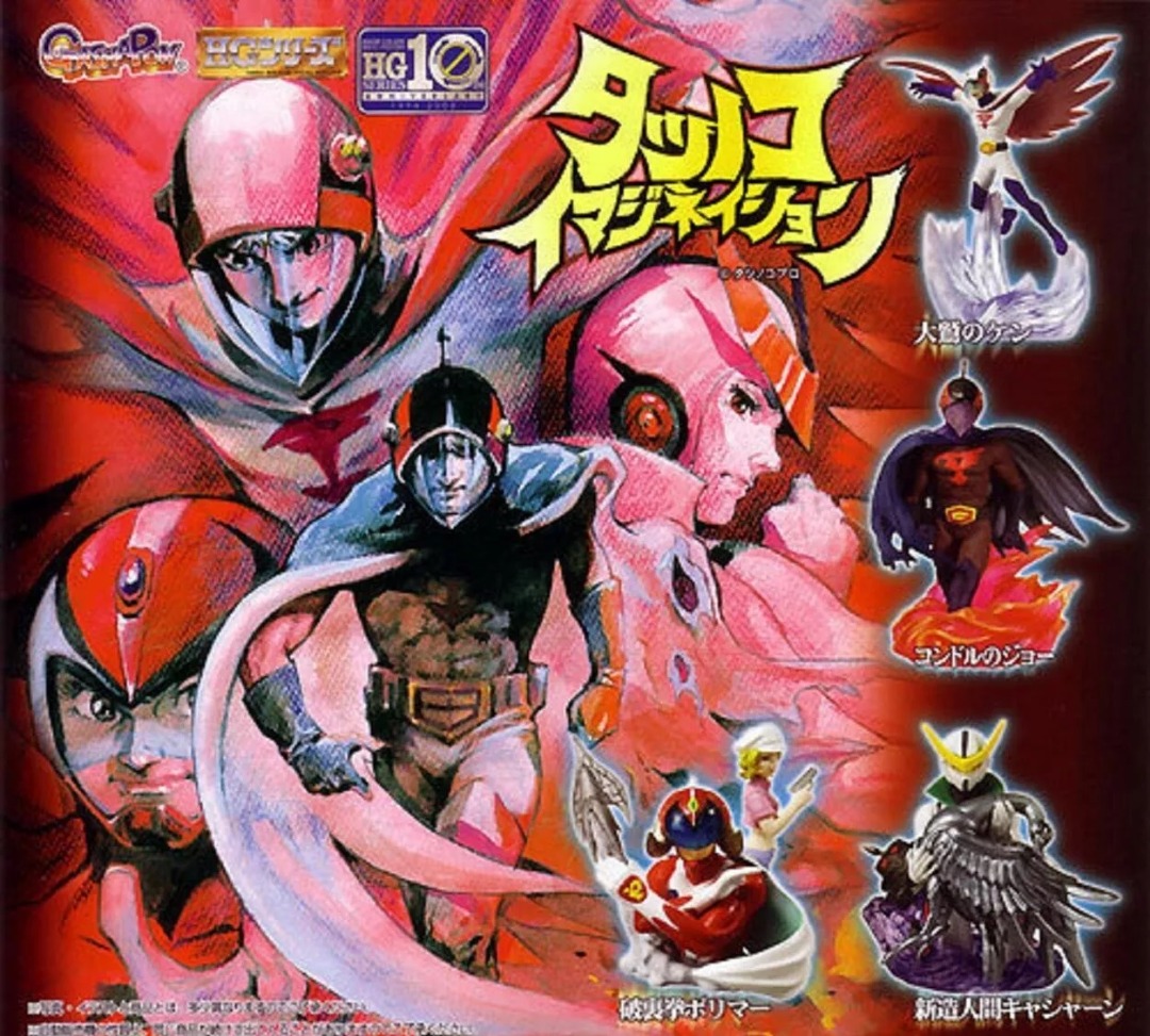Bandai Gashapon Hero HG Gatchaman Imagination Figure Full Set, Hobbies ...
