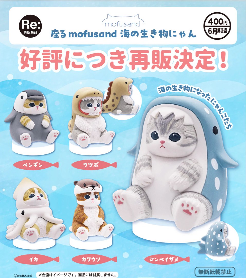 Mofusand Sea Creatures, Hobbies & Toys, Toys & Games on Carousell