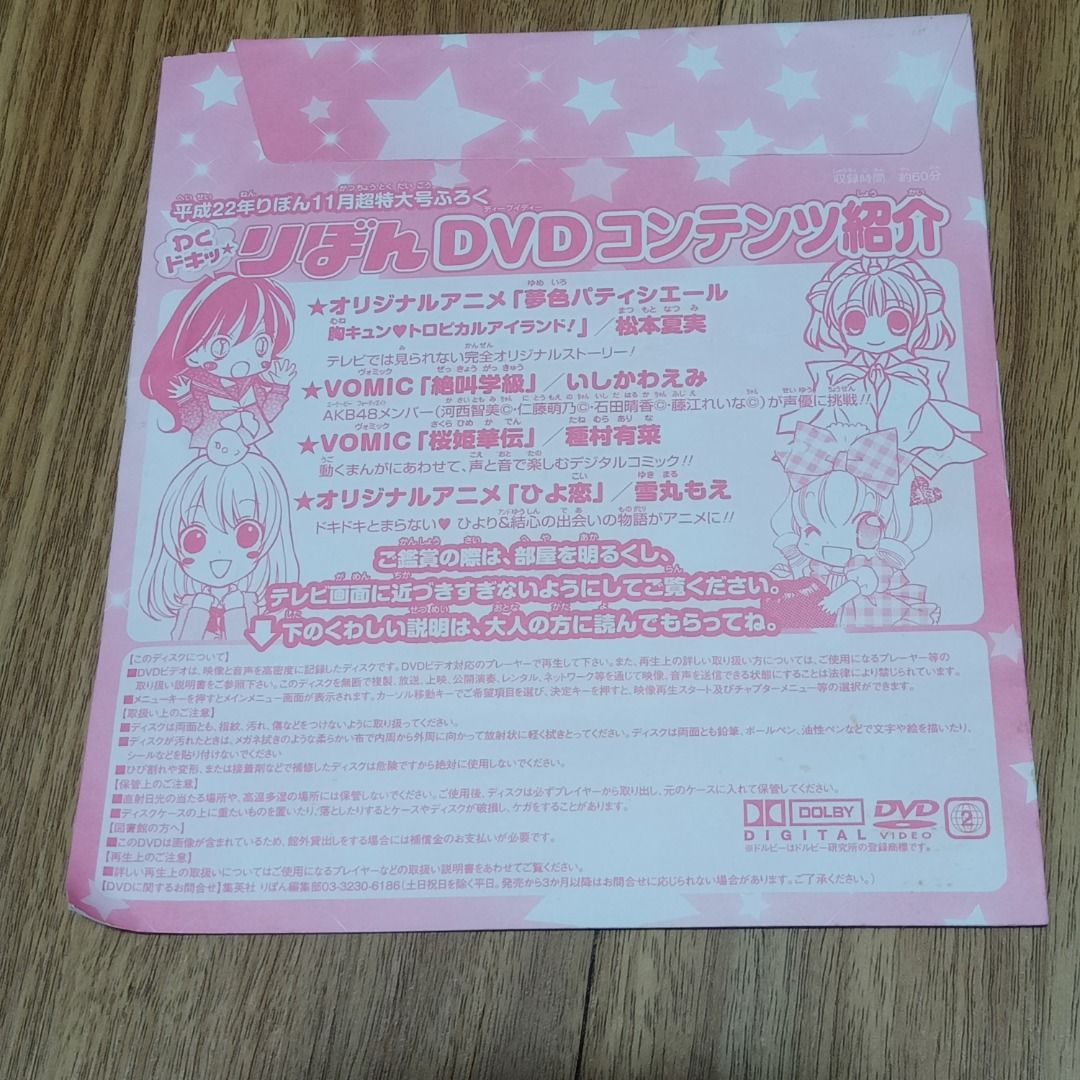 RIBON ANIME DVD, Hobbies & Toys, Music & Media, CDs & DVDs on Carousell