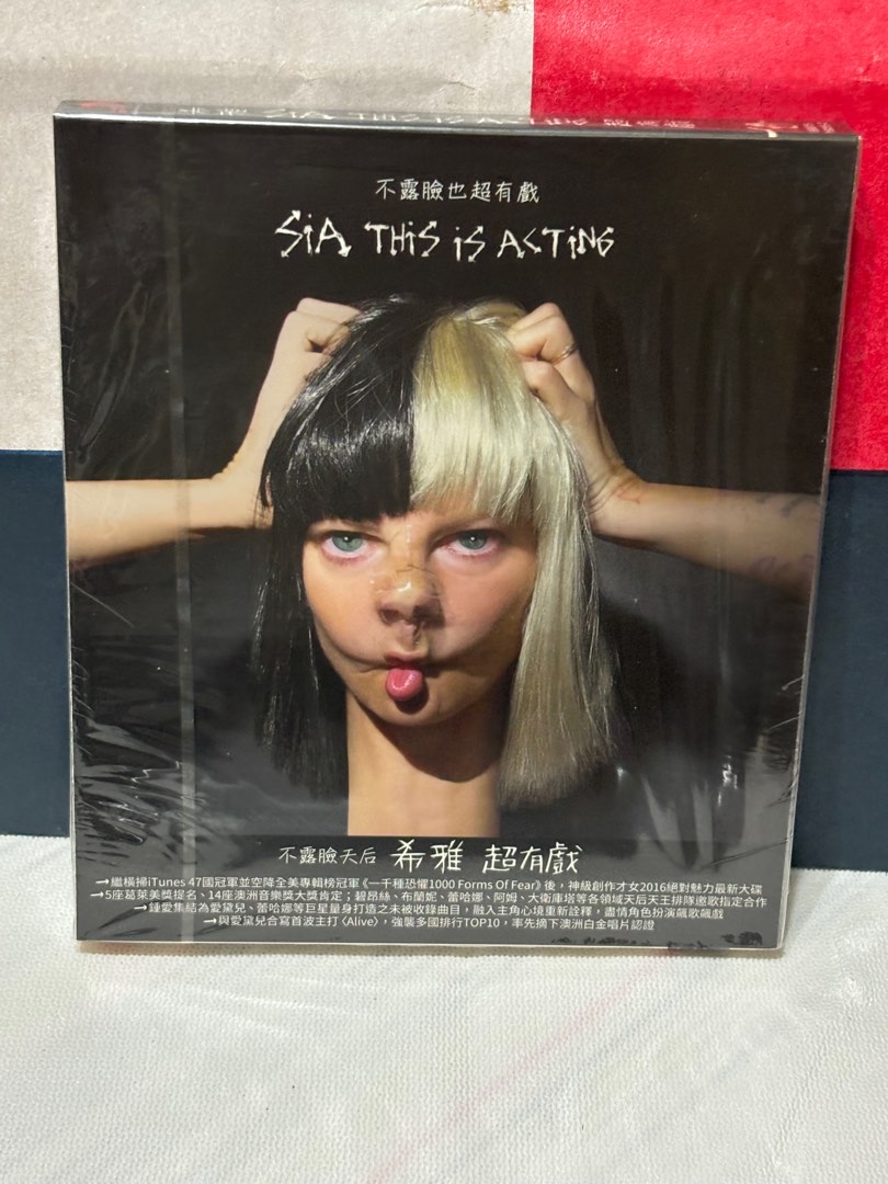 Sia 希雅 This is acting 超有戲 全新未拆專輯CD 台壓版, 書籍、休閒與玩具, 樂器、音樂相關, CD、DVD在旋轉拍賣