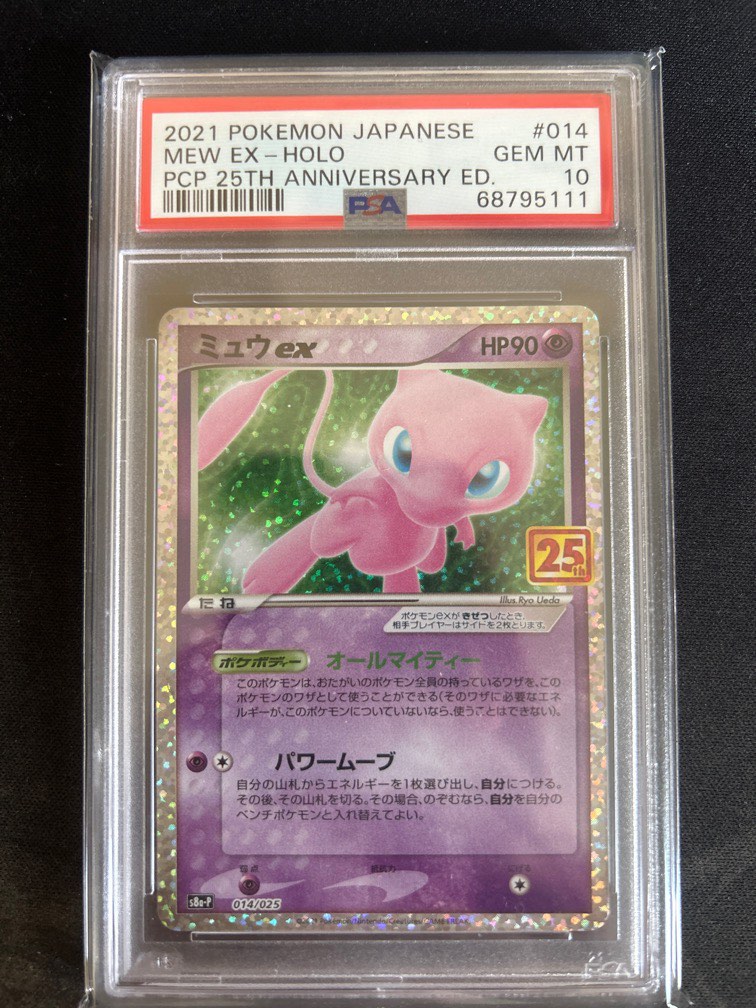 2021 pokemon Mew EX holo pcp 25th anniversary Psa psa10, Hobbies & Toys, Toys & Games on Carousell