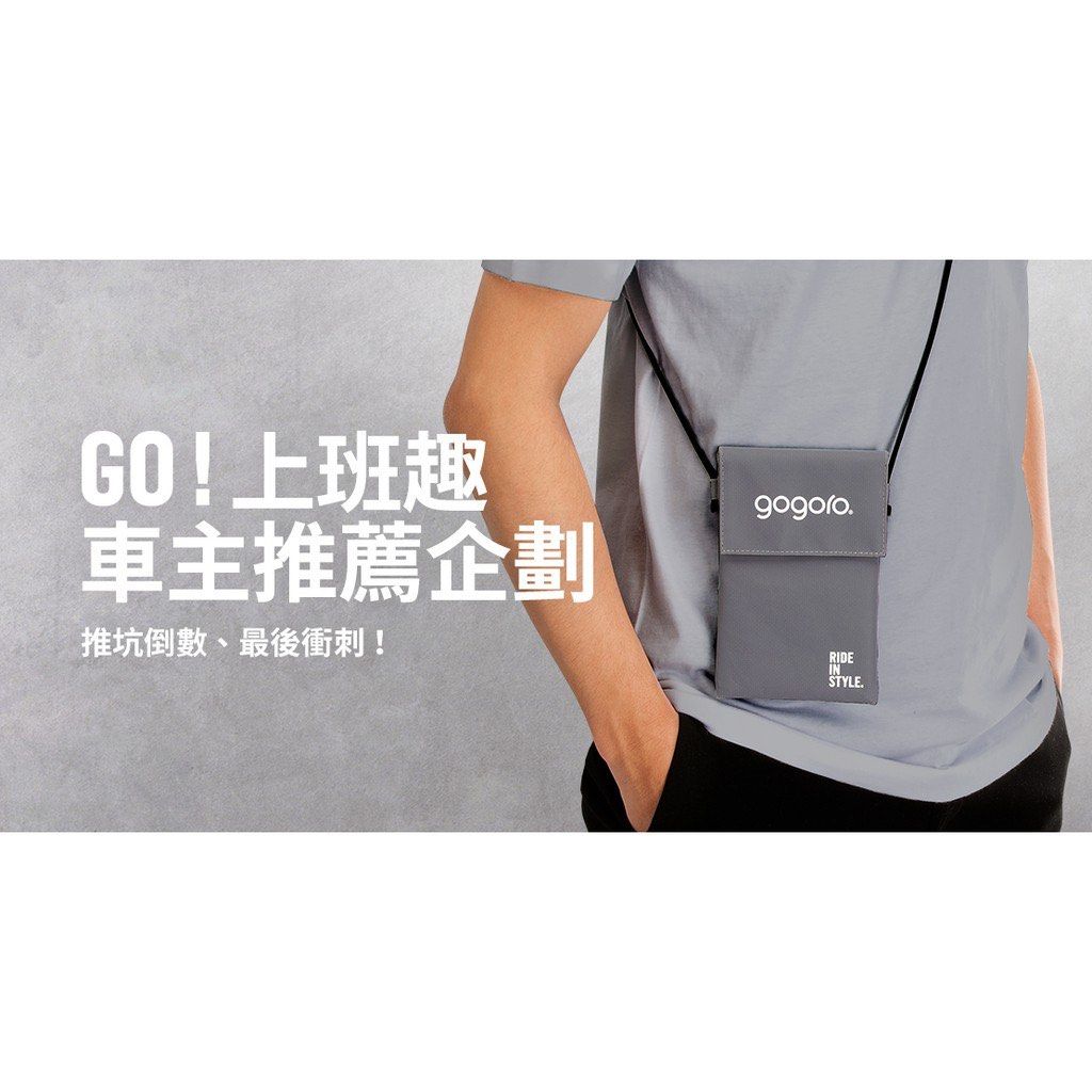 [出售]全新 gogoro 小側背, 她的時尚, 手錶及配件, undefined在旋轉拍賣