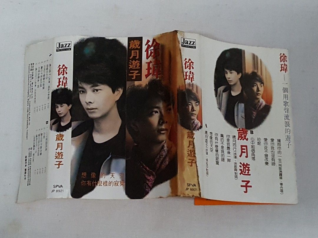 徐瑋"歲月遊子"卡帶 Jerry Shei Wei Cassette Tape JAZZ SPVA JP 8921, Hobbies ...