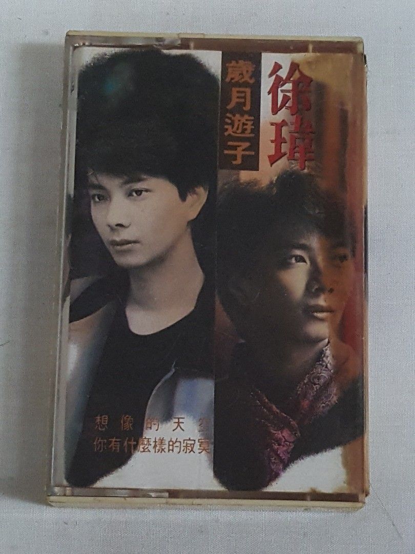 徐瑋"歲月遊子"卡帶 Jerry Shei Wei Cassette Tape JAZZ SPVA JP 8921, Hobbies ...