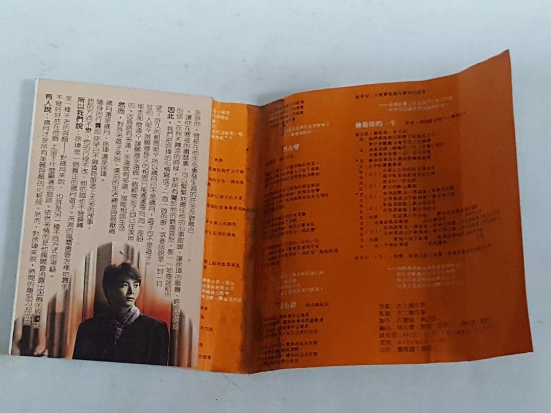 徐瑋"歲月遊子"卡帶 Jerry Shei Wei Cassette Tape JAZZ SPVA JP 8921, Hobbies ...