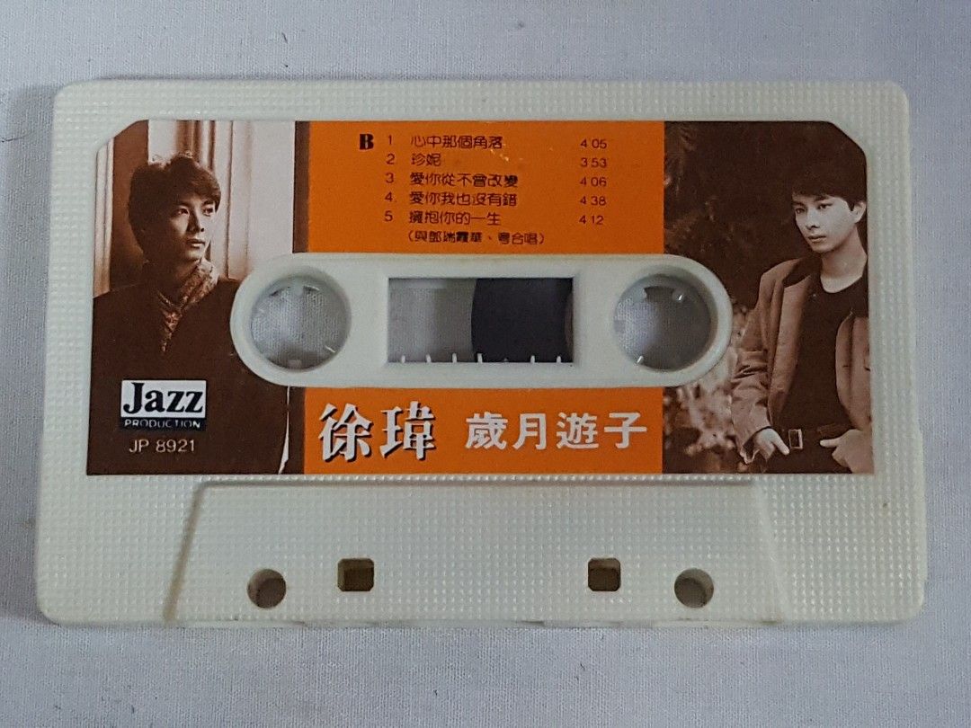 徐瑋"歲月遊子"卡帶 Jerry Shei Wei Cassette Tape JAZZ SPVA JP 8921, Hobbies ...