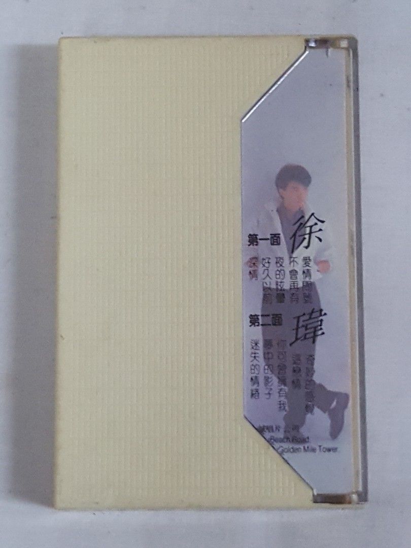 徐瑋"好久以前"卡帶 Jerry Shei Wei Cassette Tape FT 1004, Hobbies & Toys, Music ...