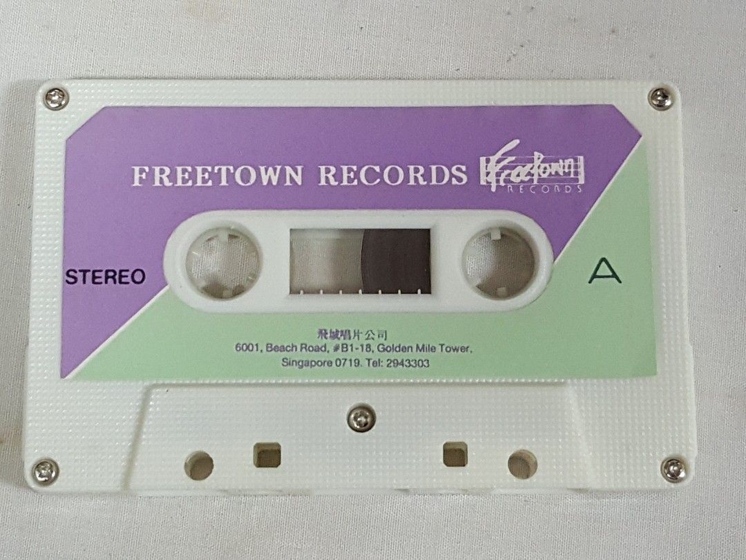 徐瑋"不要走,不要走"卡帶 Jerry Shei Wei Cassette Tape FT 10-8810, Hobbies & Toys ...
