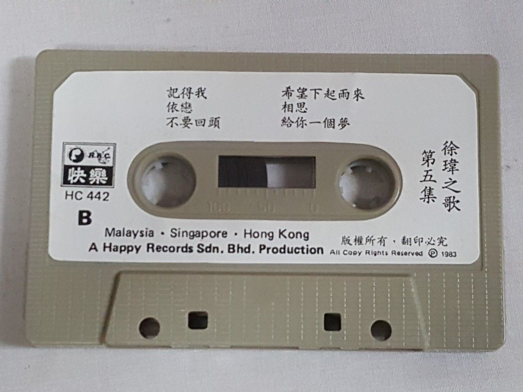 徐瑋第五集"想著你.安娜"卡帶 Jerry Shei Wei Vol. 5 Cassette Tape H.R.C HC 442 ...