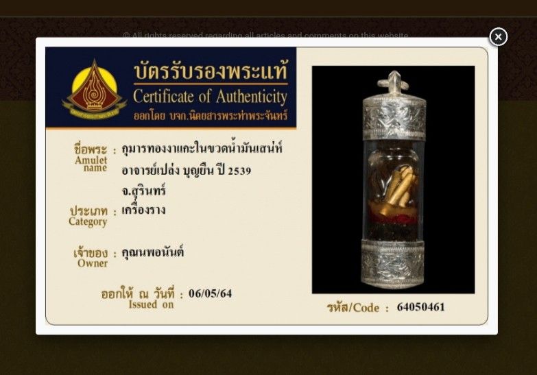 Archan Pleng Gumanthong, Hobbies & Toys, Memorabilia & Collectibles ...