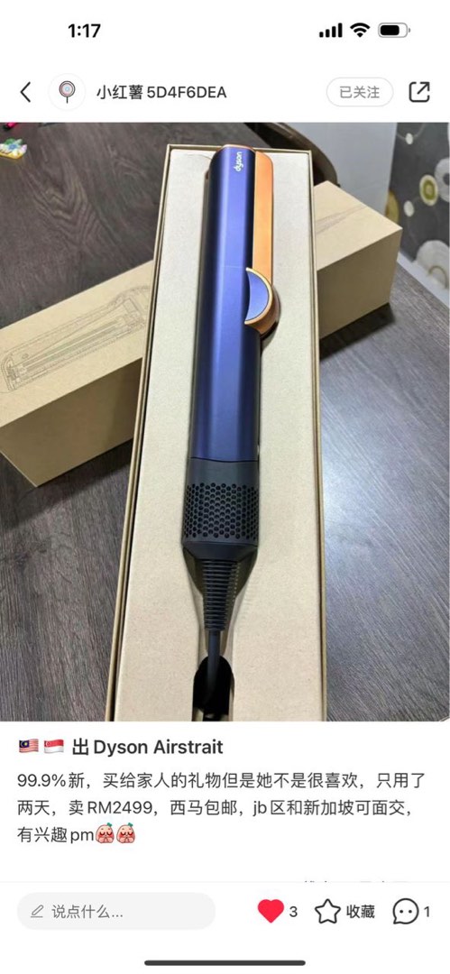 Dyson Airatrait, Women's Fashion, Watches & Accessories, Hair Accessories on Carousell