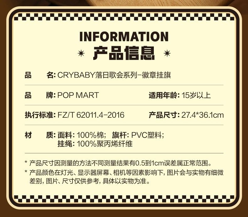 [EXCLUSIVE! POPMART] POPMART CRY BABY CRYBABY SUNSET CONCERT SERIES ...