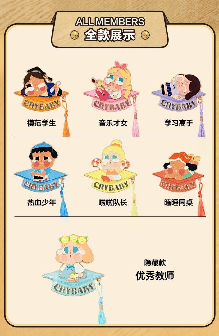 [EXCLUSIVE! POPMART] POPMART CRY BABY CRYBABY SUNSET CONCERT SERIES ...