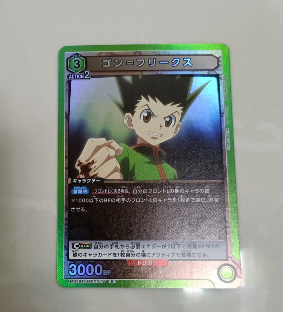 Hunter x Hunter Union Area Card Gon, Hobbies & Toys, Toys & Games on ...
