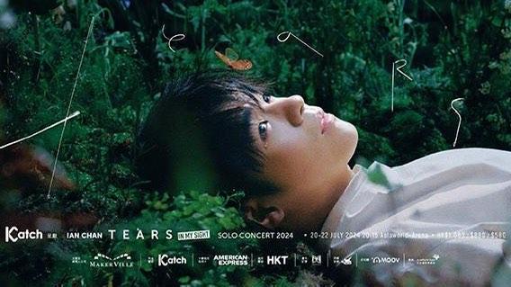 有現票 24/7 3連 880 原價+手續費+運費 IAN CHAN "TEARS" IN MY SIGHT SOLO CONCERT 2024, 門票＆禮券, 活動門票 - Carousell
