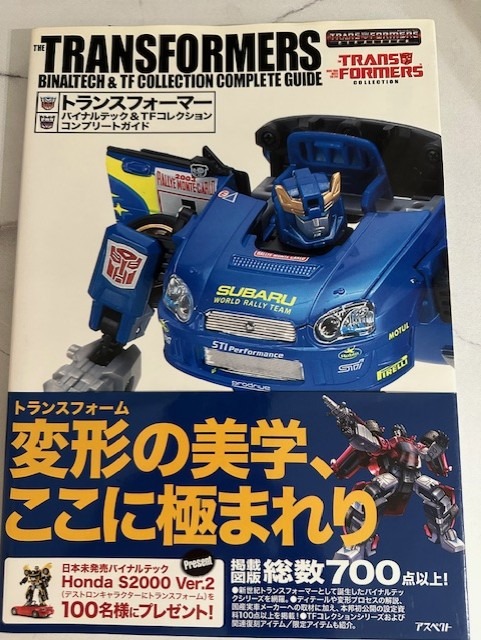 Transformers Binaltech & TF Collection Complete Guide (Japanese ...