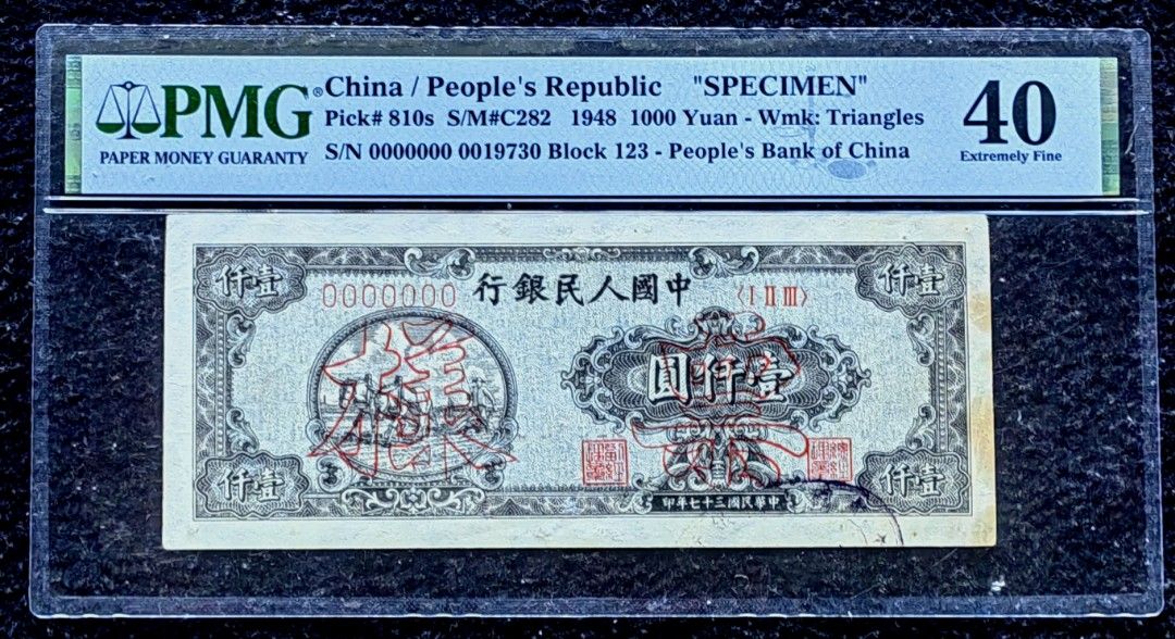 1949 People's Republic of China 1000 Yuan (Specimen)(样票)（SCARCE ...