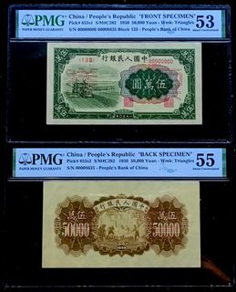 1953 People's Republic of China 2 Jiao Specimen （稀少）（样品票）（珍藏版）, Hobbies ...