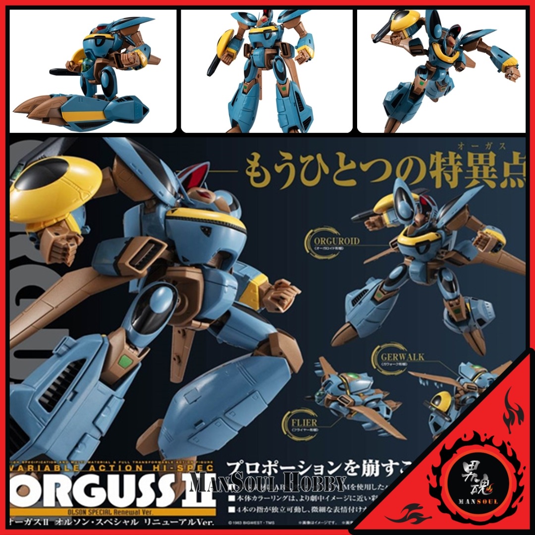 [日版 更保值] 超時空世紀 奧古斯 II Megahouse Variable Action Hi-SPEC Orguss II Olson ...