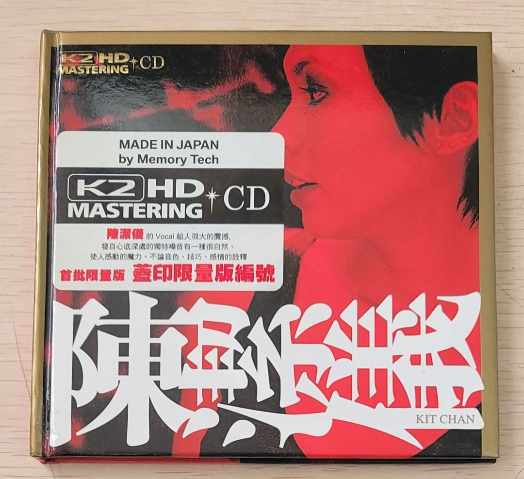 [包郵] AK 近乎全新 碟無花 K2HD CD 陳潔儀 精選 首批限量編號版 日本製 MADE IN JAPAN 2010 附 KIT CHAN 歌詞 心痛 傷心 麻醉 逼的太緊 K2 包 ...