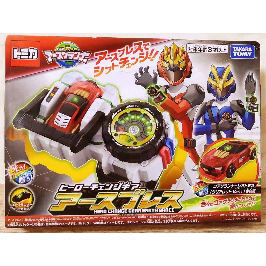 二手 日版 TOMICA 先鋒飛車 極速合體 地球防衛隊 聲光 變身器 大地征服器 TAKARA TOMY 玩具, 書籍、休閒與玩具, 玩具、公仔、桌遊在旋轉拍賣