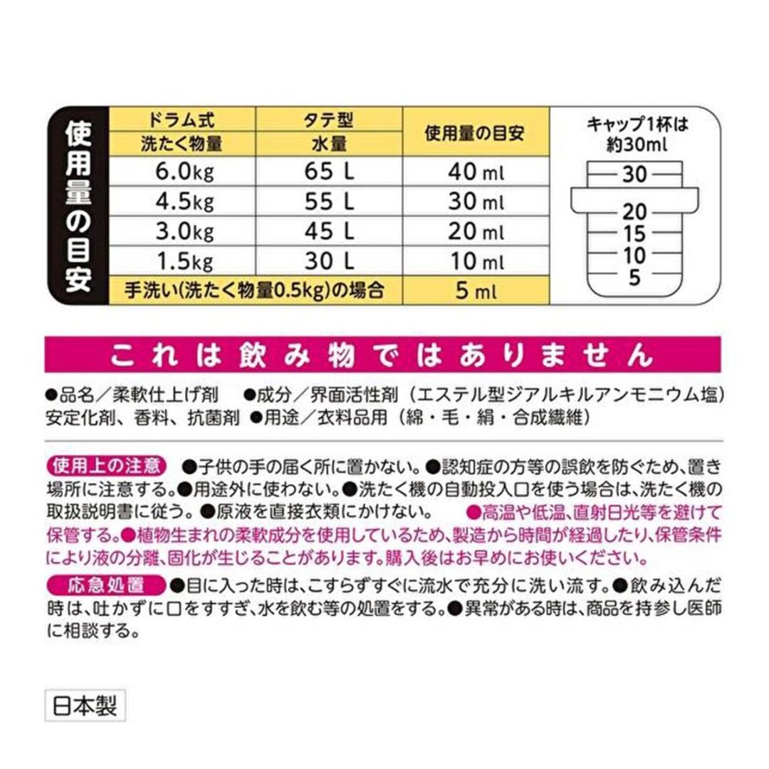 【數量限定】花王 Fafa故事系列 水果派對 Fafa造型瓶 500mL 柔順劑, 傢俬＆家居, 浴室、廚房用品配件 - Carousell