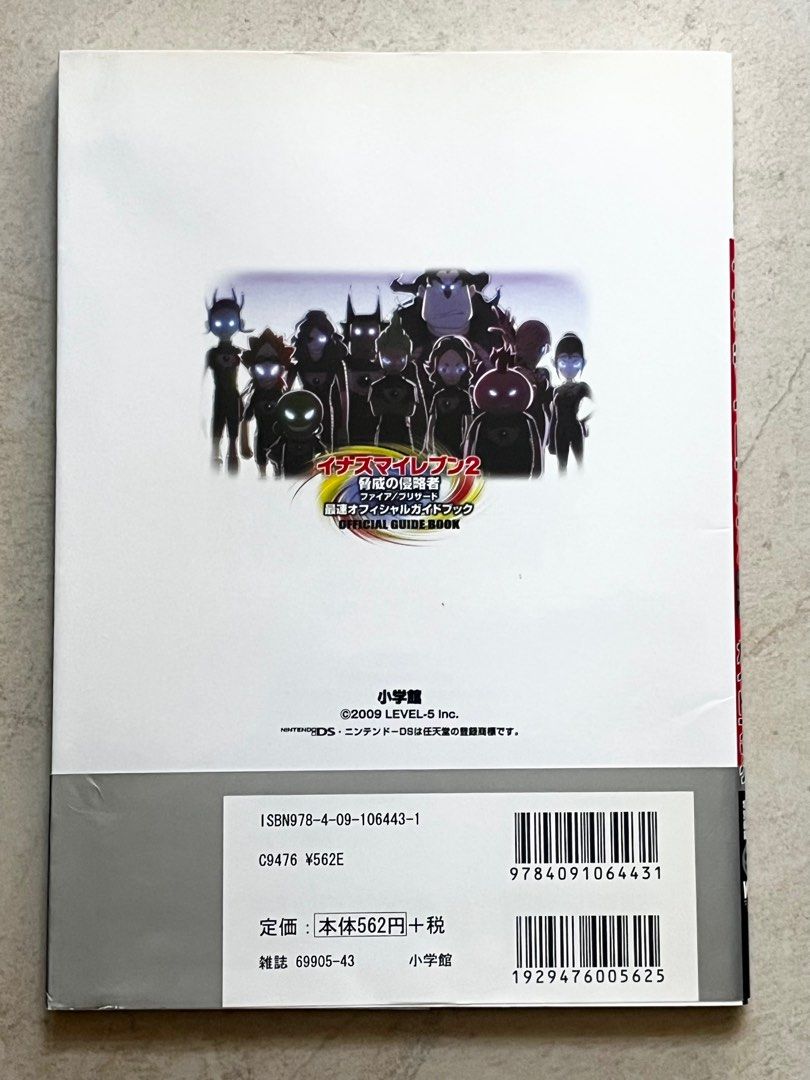 日版 NDS INAZUMA ELEVEN 2 BLIZZARD FIRE OFFICIAL GUIDE BOOK 閃電十一人 2 威脅的 ...
