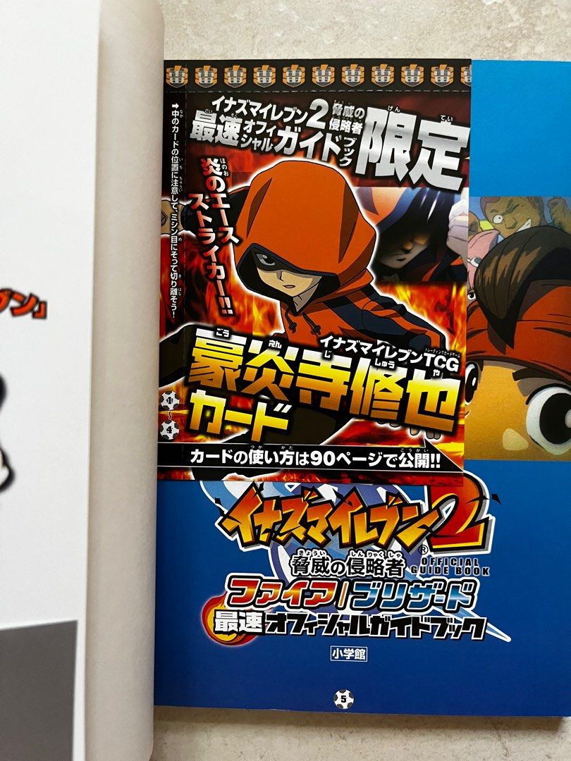 日版 NDS INAZUMA ELEVEN 2 BLIZZARD FIRE OFFICIAL GUIDE BOOK 閃電十一人 2 威脅的 ...