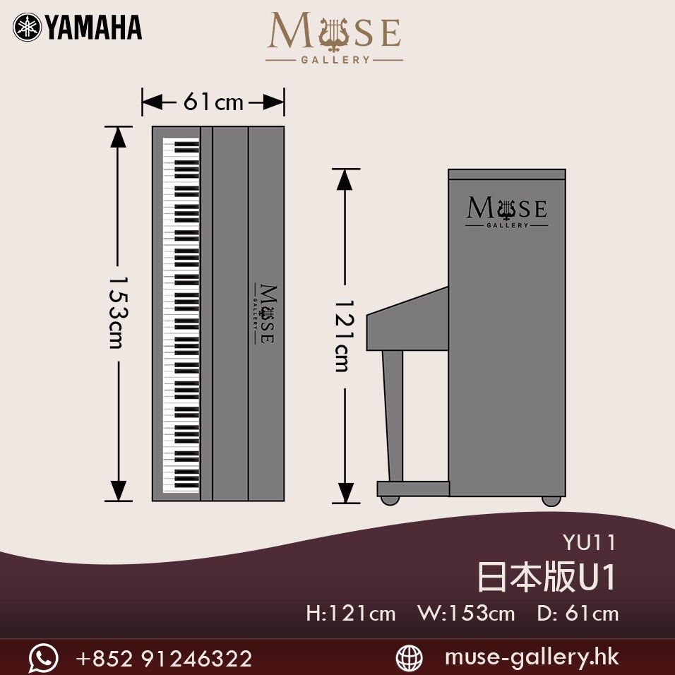 🌟學生首選 🌟 YU11 日版U1 日本內銷琴 直立式鋼琴 Upright Piano 全新原廠正貨 日本製造 更多全新鋼琴有售 Yamaha ...
