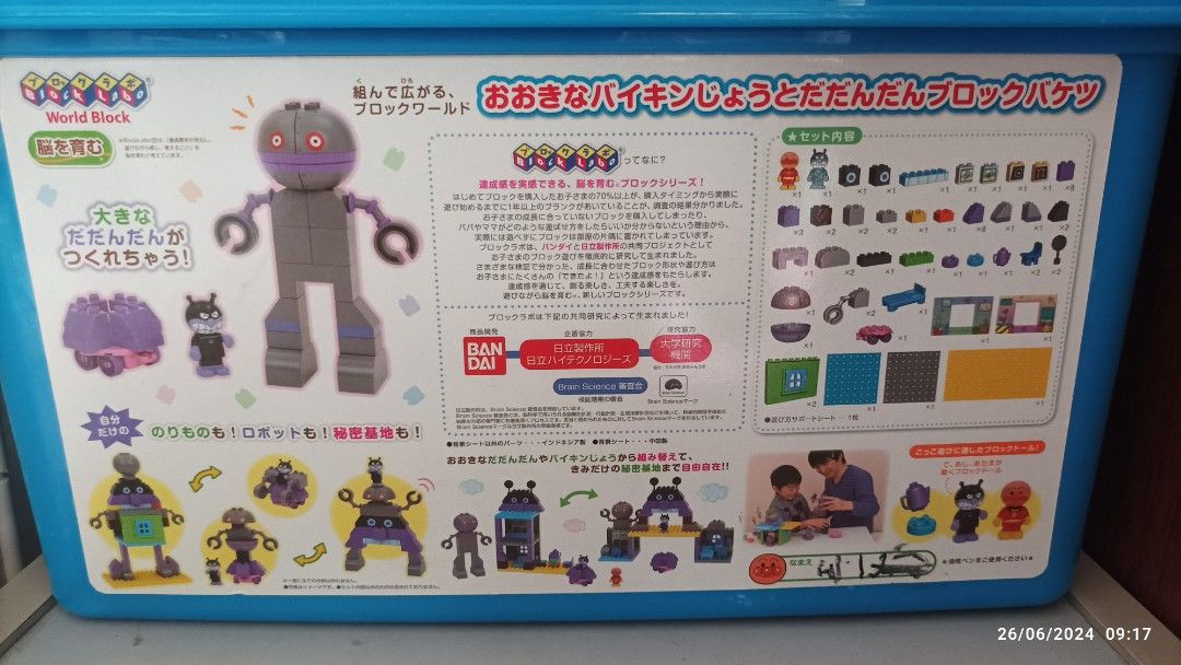 anpanman labo block complete set, Hobbies & Toys, Toys & Games on Carousell