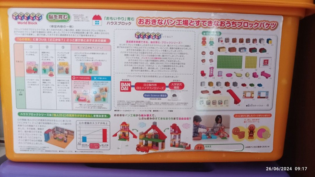 anpanman labo block complete set, Hobbies & Toys, Toys & Games on Carousell