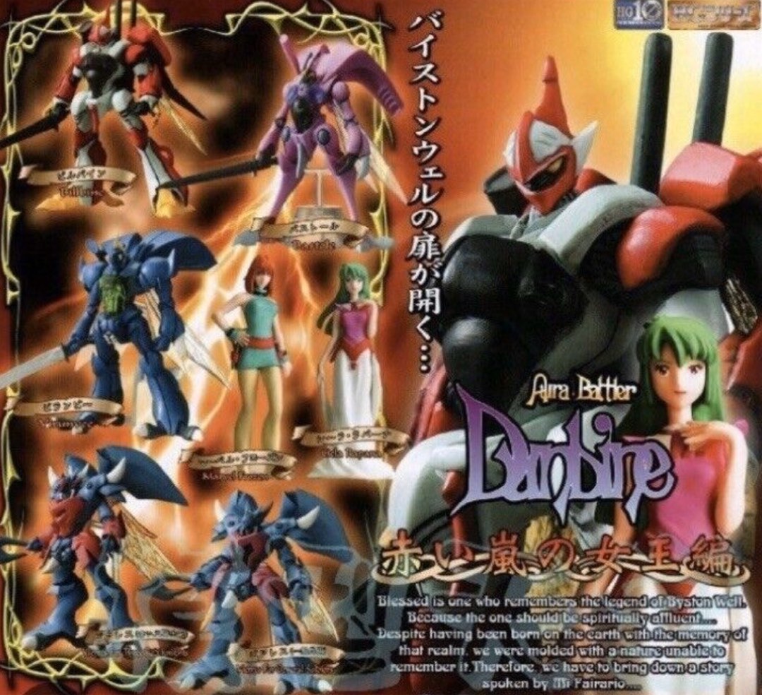 AURA BATTLER DUNBINE 聖戰士登霸 赤色嵐之女王編 HG SERIES 扭蛋 7款, 興趣及遊戲, 玩具 & 遊戲類 - Carousell