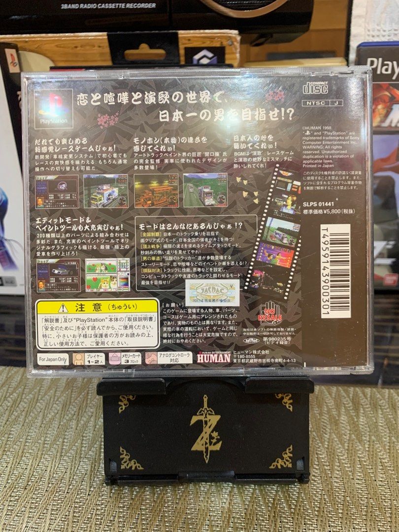 Bakuso DEKOTORA DENSETSU PS1 Sony Japan Import PlayStation Art Truck ...