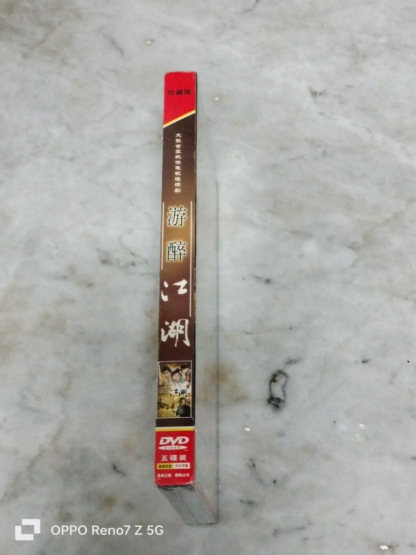 游醉江湖连续剧Dream DVD 全新未拆开 New not open yet, Hobbies & Toys, Music & Media ...