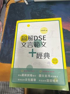 Past Paper-高中地理 2016 DSE *附彩色地圖&答案*, 興趣及遊戲, 書本 & 文具, 教科書 - Carousell
