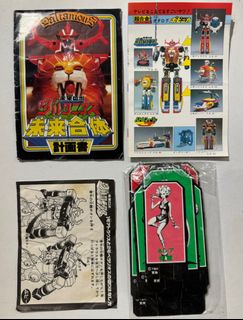 POPY 六神合體 GB-68 GODMARZ 六神合体 1982 日本版 DX超合金 GODAIKIN 日本製 MADE IN JAPAN ...