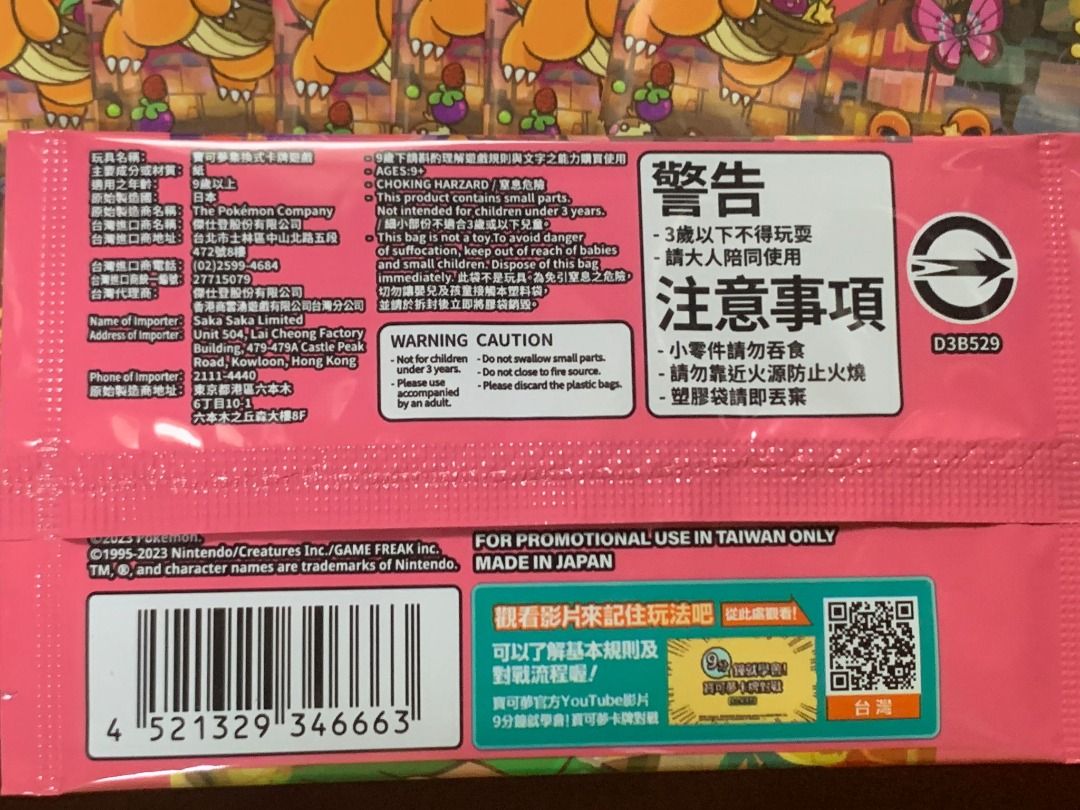 【PTCG】台北的皮卡丘 台灣 寶可夢中心 開幕特典卡 PR 057/SV-P pokemon center 寶可夢, 興趣及遊戲, 玩具 & 遊戲類 - Carousell