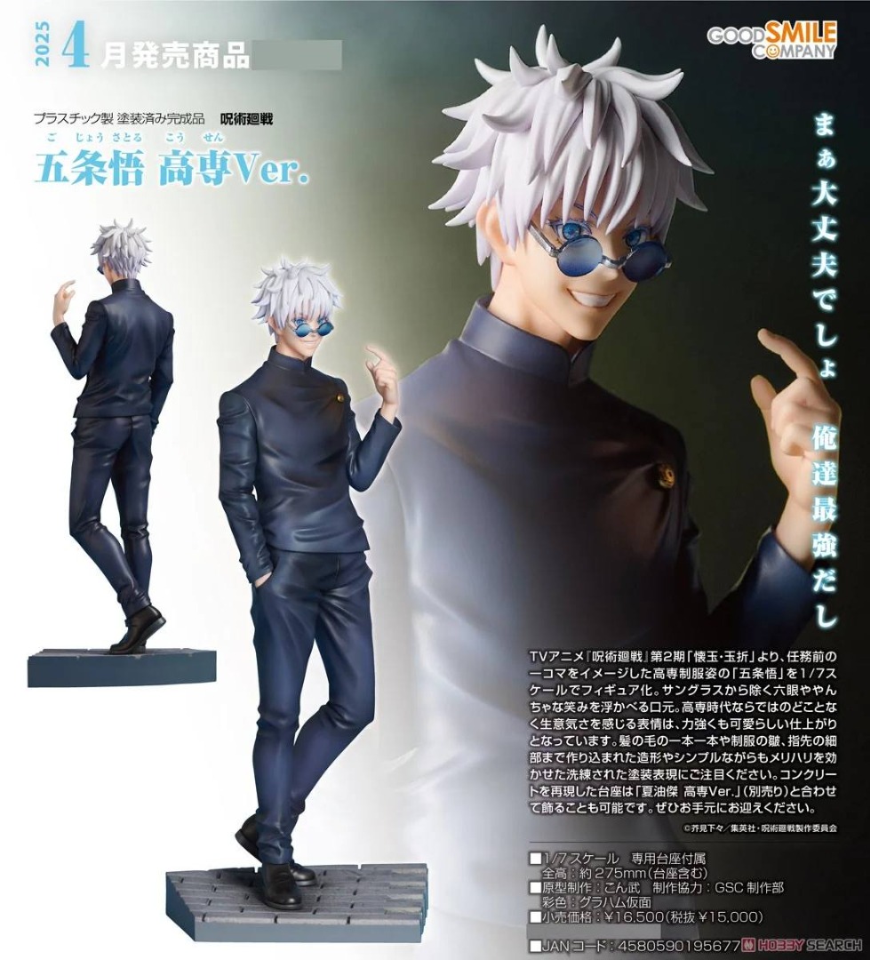 Satoru Gojo 1/7 Scale: Tokyo Jujutsu High School Ver., Hobbies & Toys ...