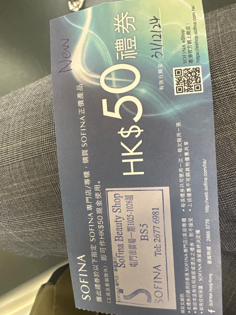 Sofina Tuen Mun town plaza $50 voucher, 門票＆禮券, 現金券、兌換券、禮券 - Carousell