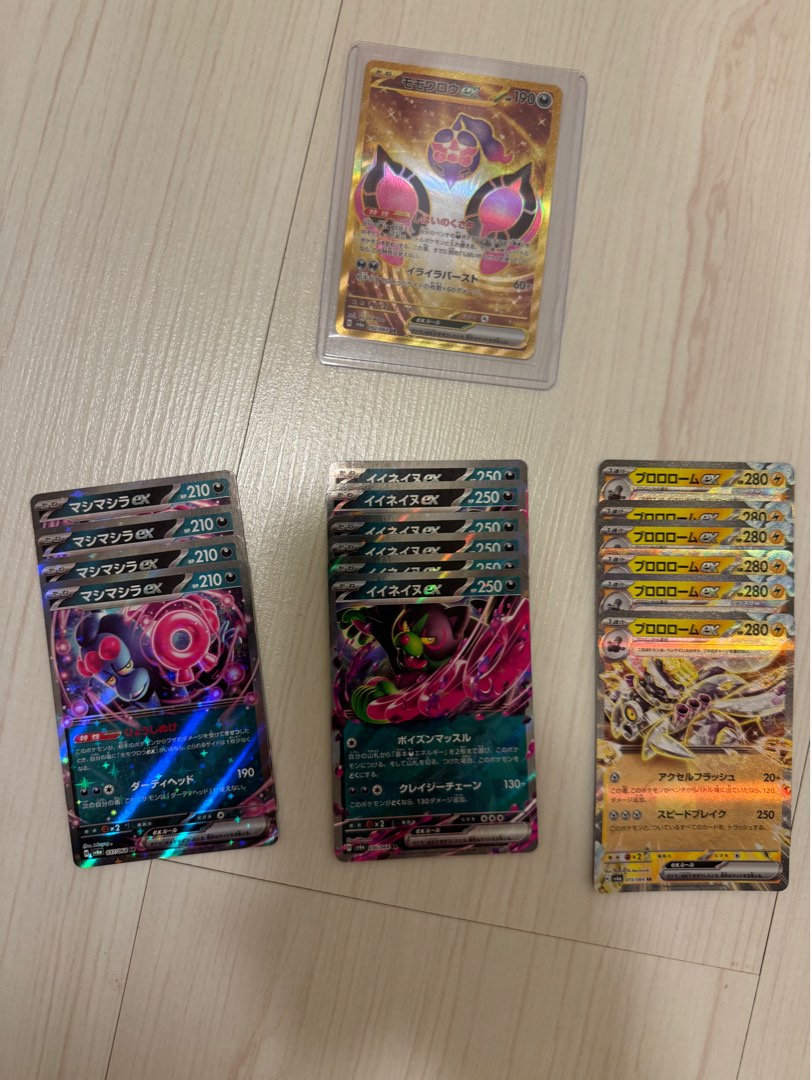 Pokemon SV6A Night Wanderer ex (Okidogi ex, Munkidori ex) | Gold Pecharunt ex UR, Hobbies & Toys ...