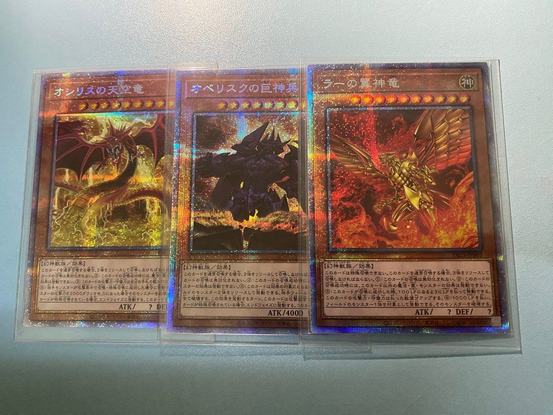 Yugioh God PAC1 Set - Slifer , Obelisk and Ra, Hobbies & Toys, Toys & Games on Carousell