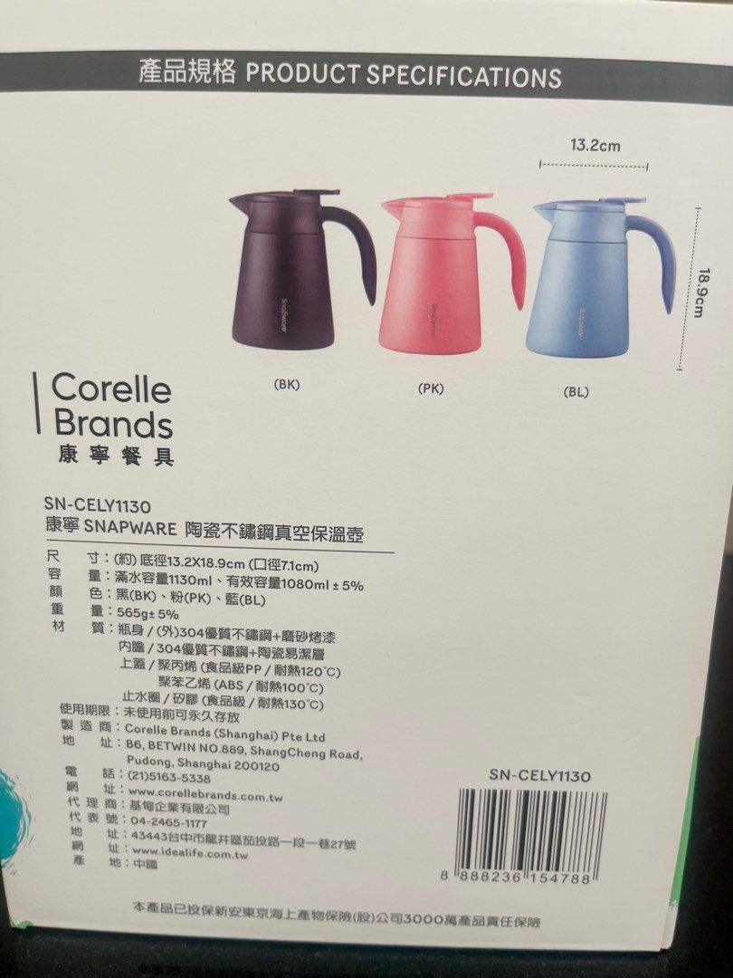 全新 康寧 Snapware 陶瓷不鏽鋼真空保溫壺-1130ml｜贈康寧餐盤, 電視及其他電器 , 廚房用品, 水壺在旋轉拍賣