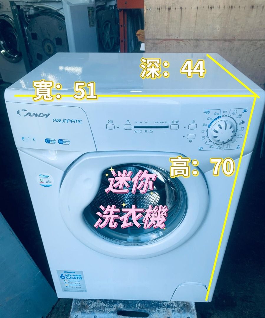 迷你洗衣機 Candy (4kg, 1000轉/分鐘) AQUA104LE/2-S 4公斤1000轉 前置式 #二手電器 #清倉大減價 #最 ...