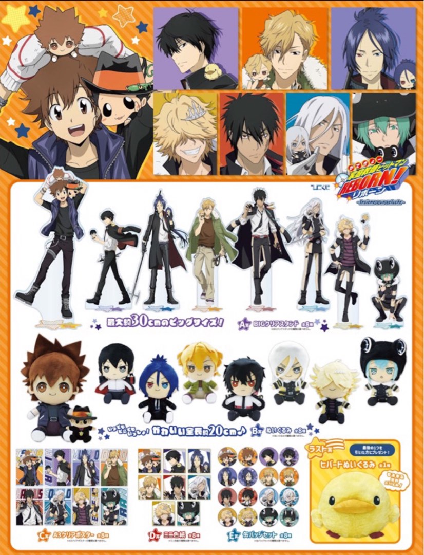 家庭教師 Reborn 一番賞 2024, 興趣及遊戲, 玩具 & 遊戲類 - Carousell