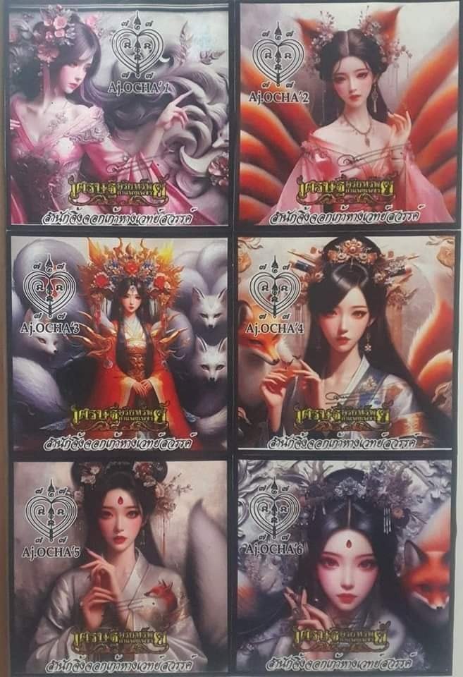 Ajarn Oh Cha Nine Tail Fox Phayant 2567, Hobbies & Toys, Memorabilia ...