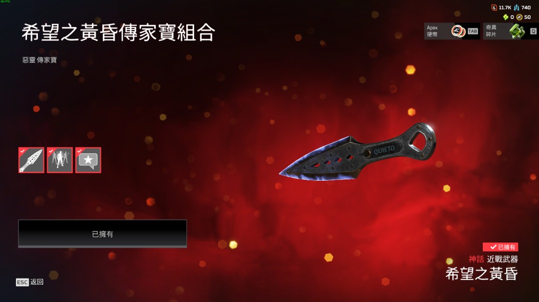 APEX AC 急放, 電子遊戲, 電子遊戲, 其他 - Carousell