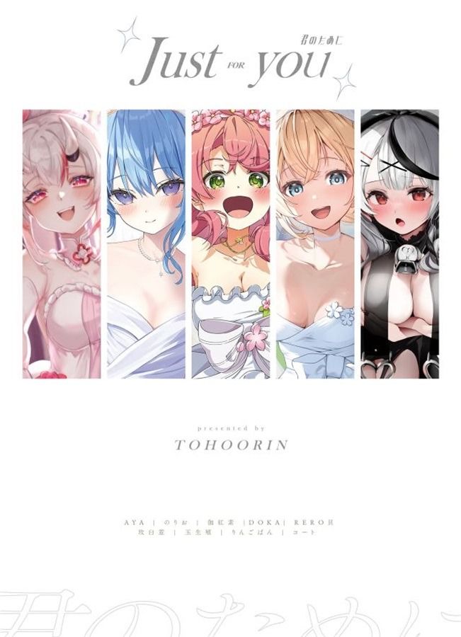 「代購」[C104] hololive 同人周邊 亞克力立牌 / 掛布 / 新刊 (TOHOORIN), 興趣及遊戲, 收藏品及紀念品, 日本明星 - Carousell