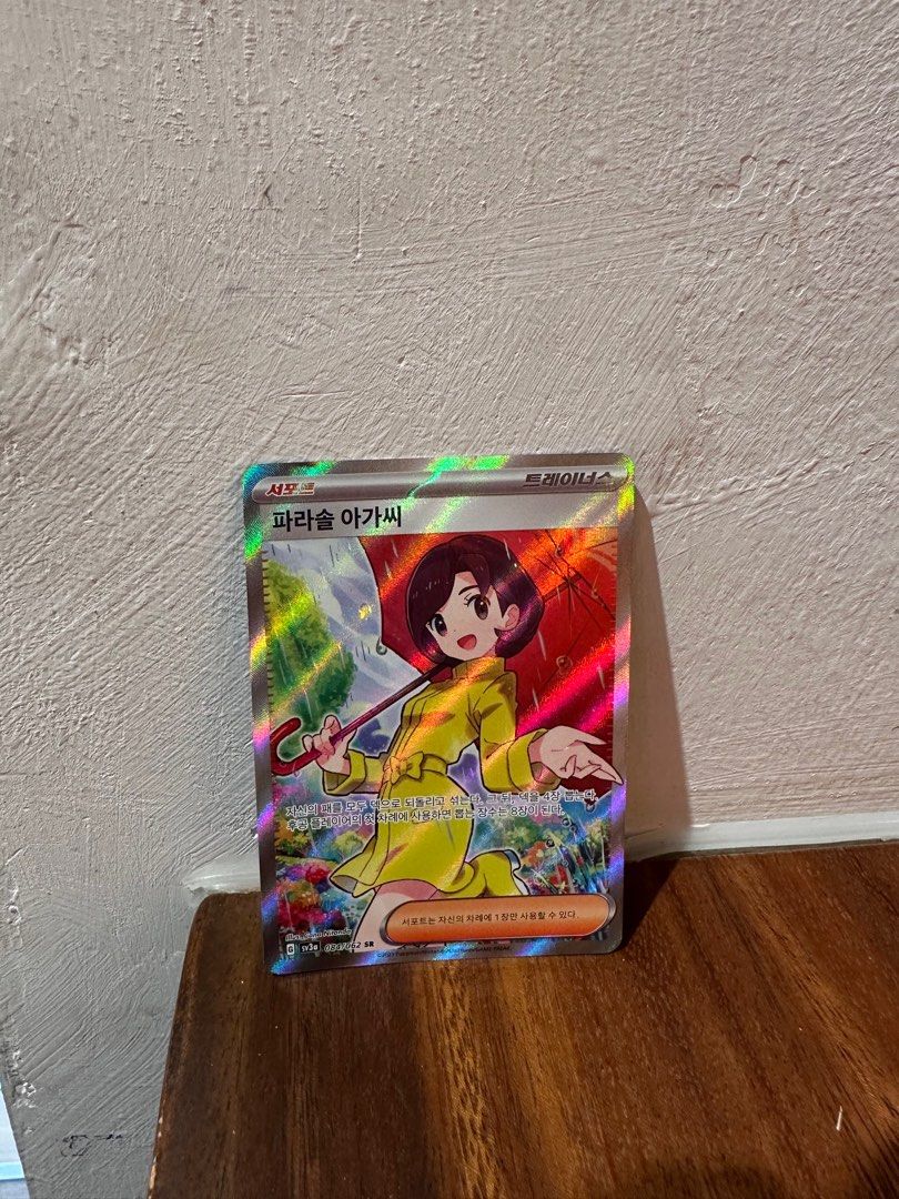 Chio korean aunty pokemon card, Hobbies & Toys, Memorabilia ...